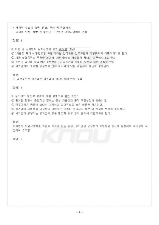 5쪽 미리보기
