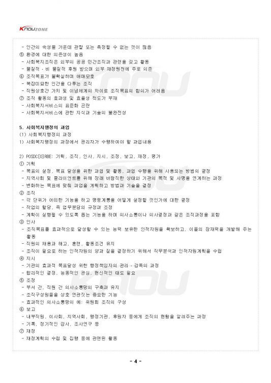 5쪽 미리보기