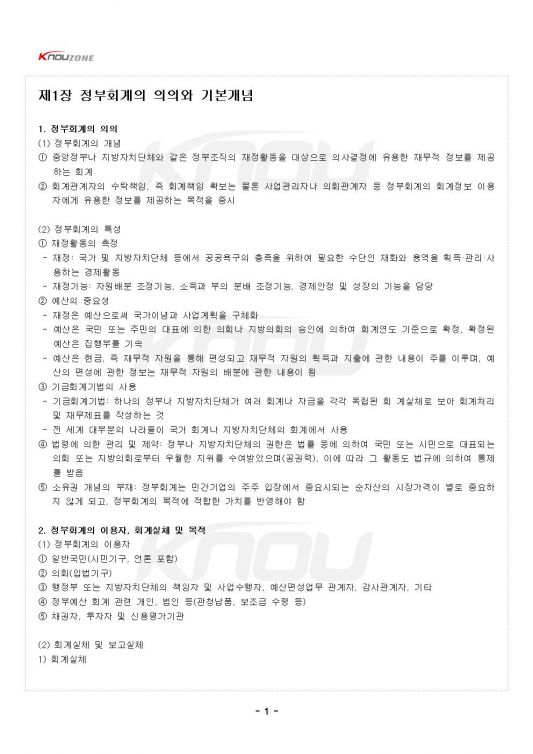 2쪽 미리보기