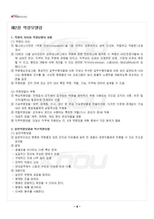 5쪽 미리보기