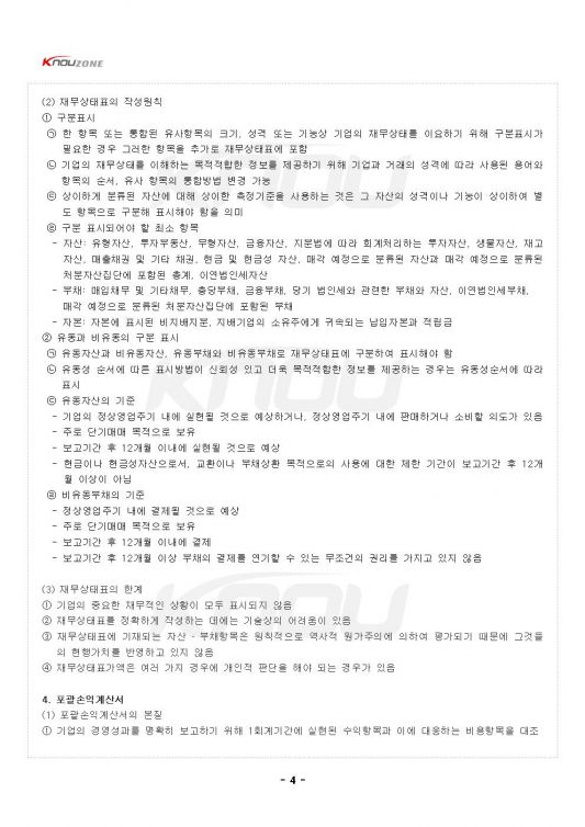 5쪽 미리보기