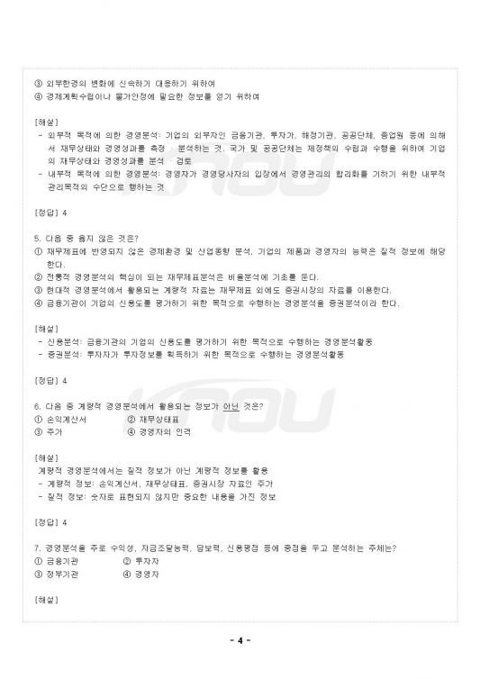 5쪽 미리보기