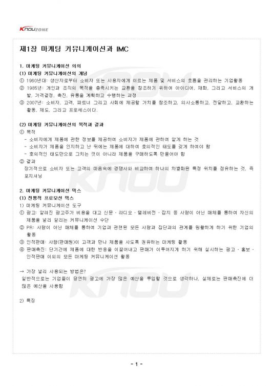 2쪽 미리보기