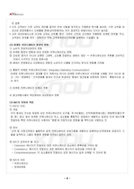 5쪽 미리보기