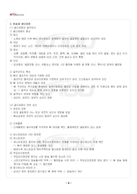 5쪽 미리보기