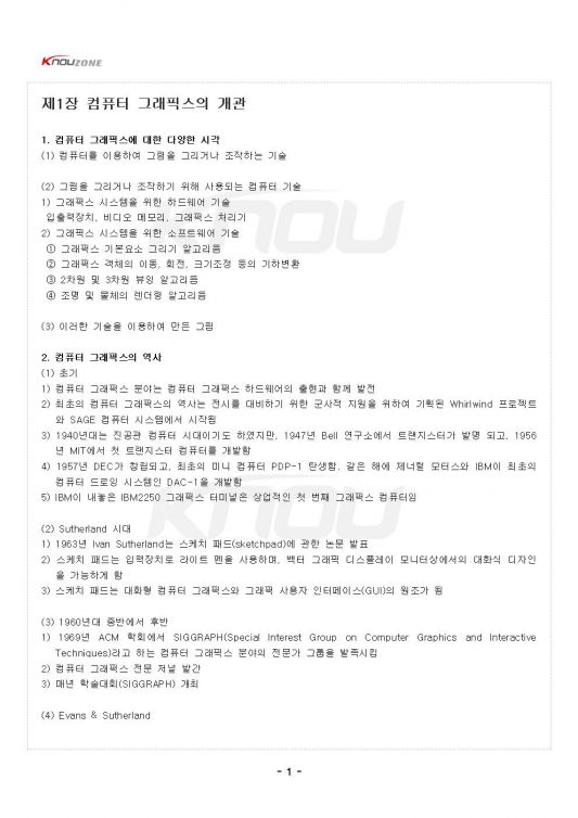 2쪽 미리보기