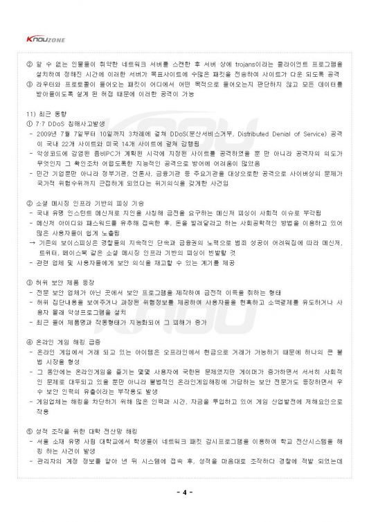 5쪽 미리보기