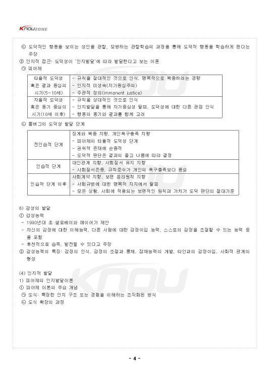 5쪽 미리보기