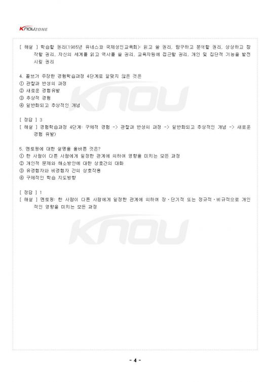 5쪽 미리보기