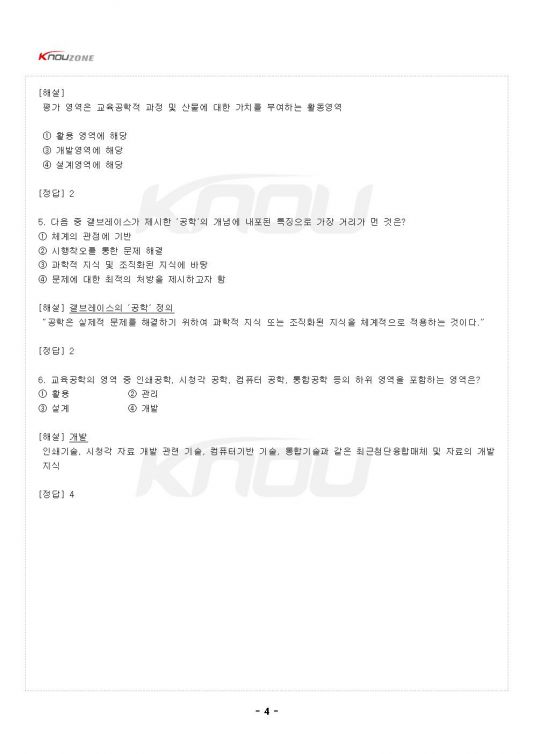 5쪽 미리보기