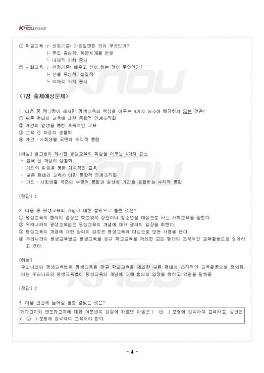 5쪽 미리보기