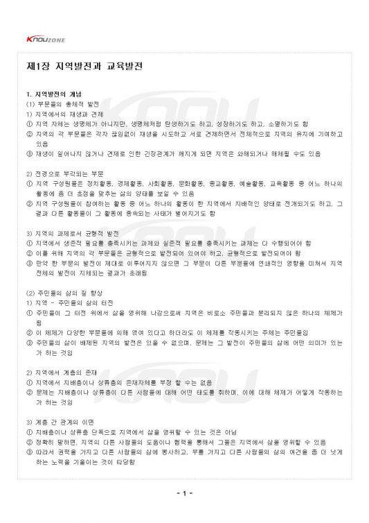 2쪽 미리보기
