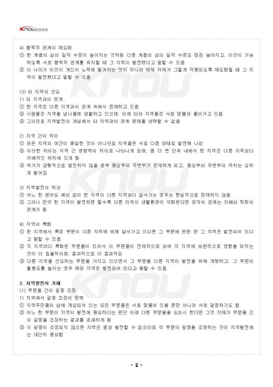 3쪽 미리보기