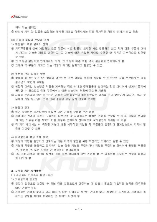 5쪽 미리보기