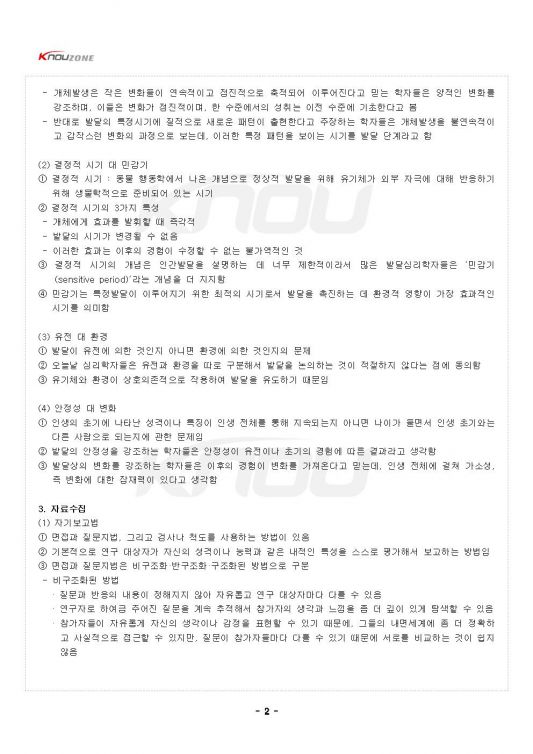 3쪽 미리보기
