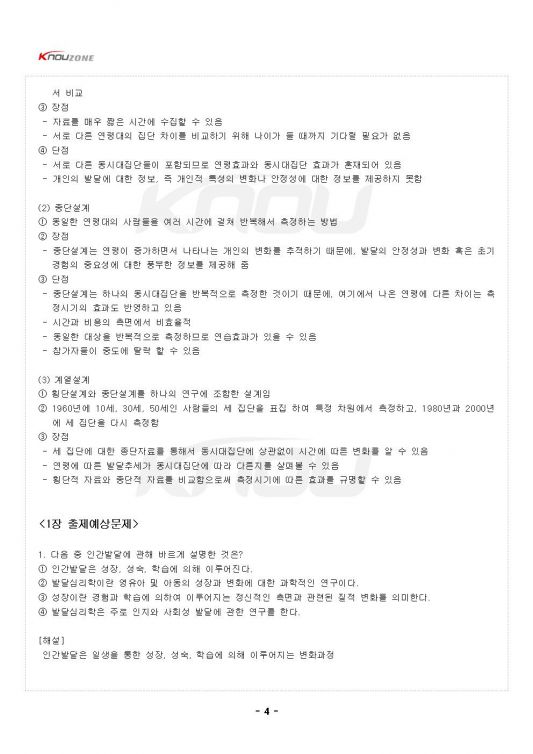 5쪽 미리보기