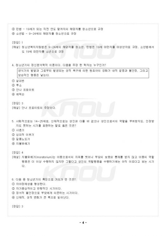5쪽 미리보기