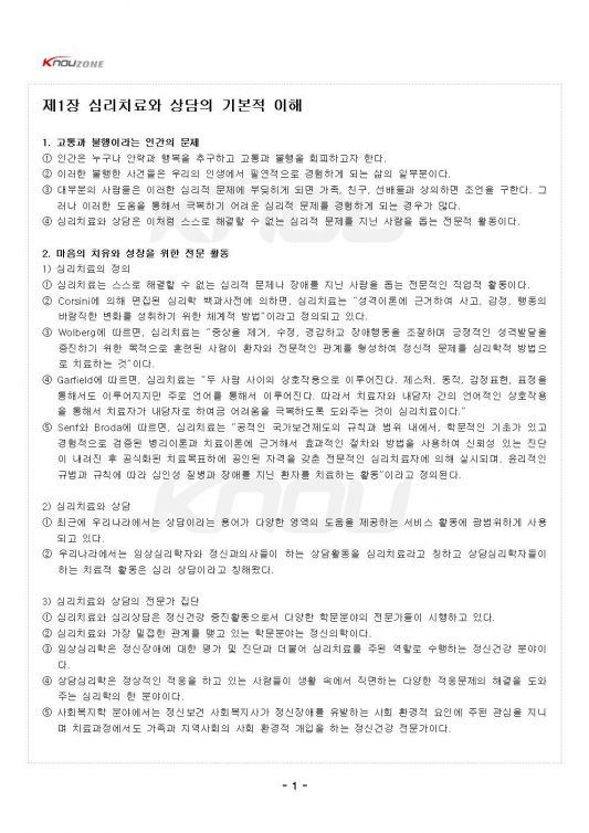2쪽 미리보기