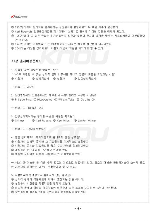 5쪽 미리보기