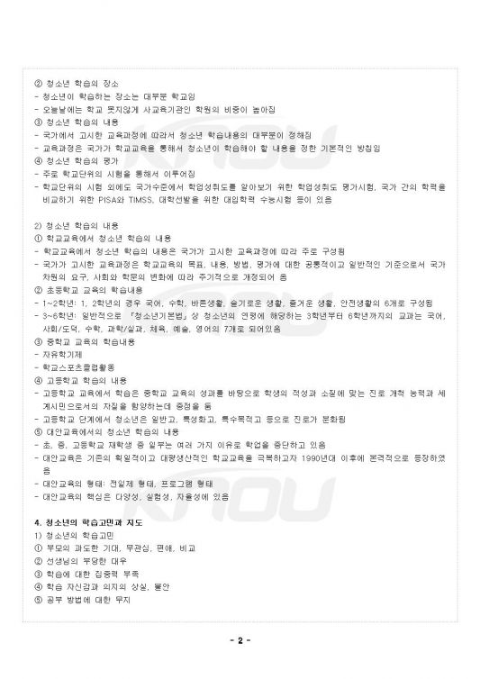 3쪽 미리보기
