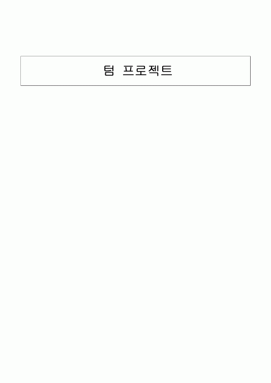 광운대학교 3-2 제어시스템설계 Project for Control System Design