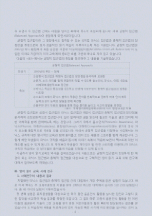 5쪽 미리보기