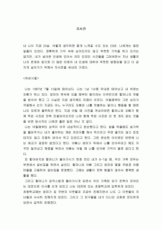 1쪽 미리보기