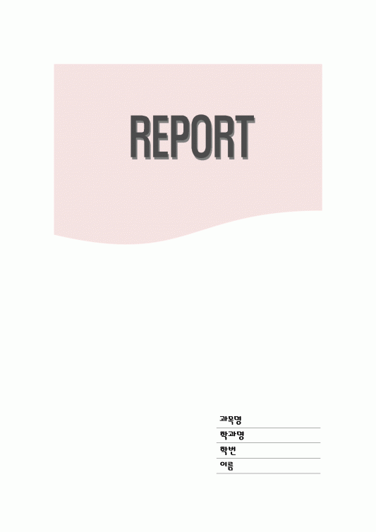 기관지천식(병태생리, 임상증상, 약물치료, 간호과정)