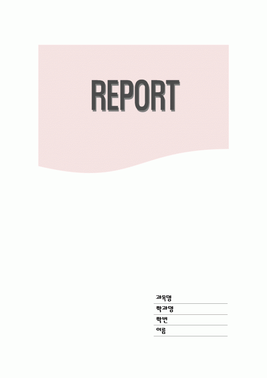 유방암 간호 레포트 자료