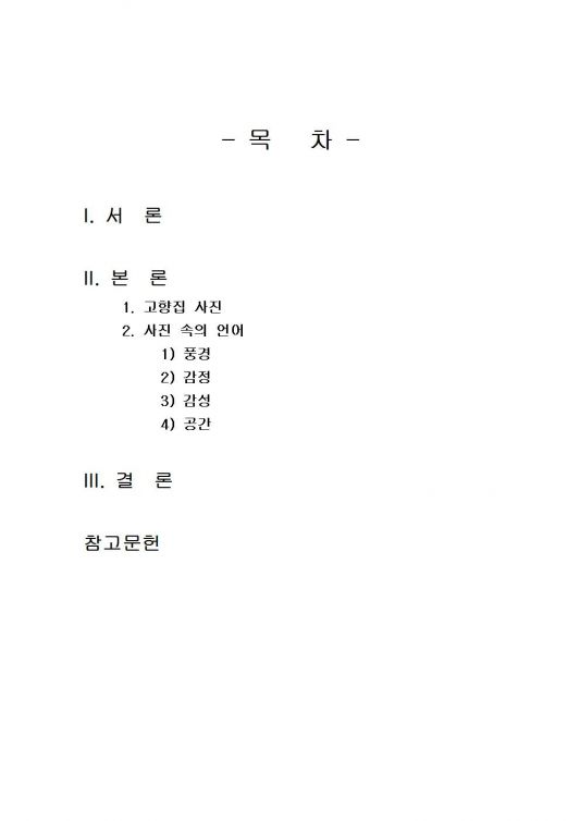 2016년 2학기 취미와예술 중간시험과제물 C형(취미로 사진 찍기)