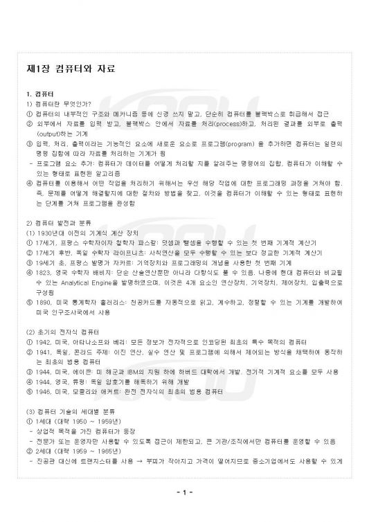 2쪽 미리보기