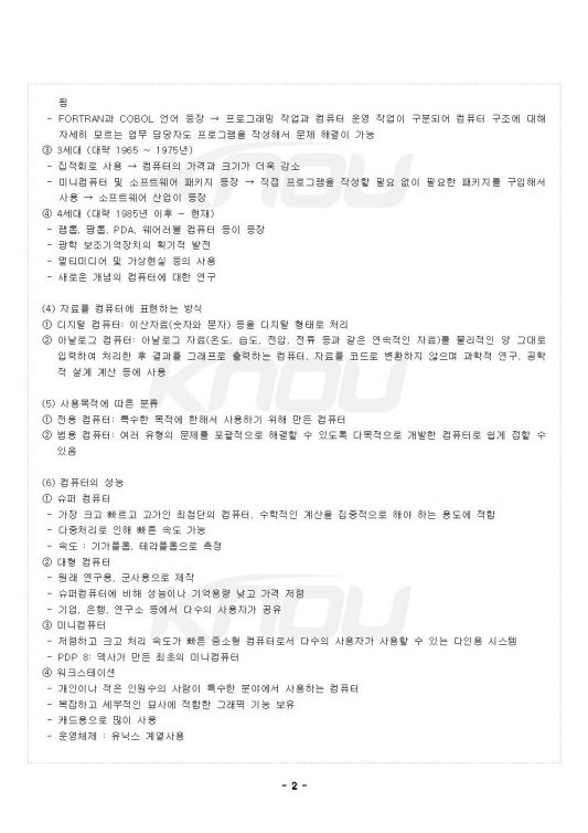 3쪽 미리보기