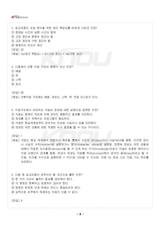 5쪽 미리보기