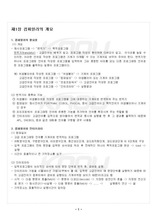 2쪽 미리보기