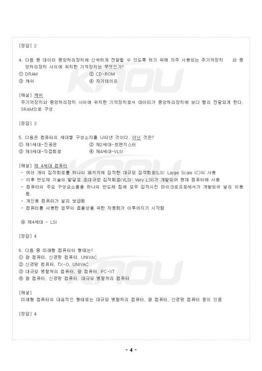 5쪽 미리보기