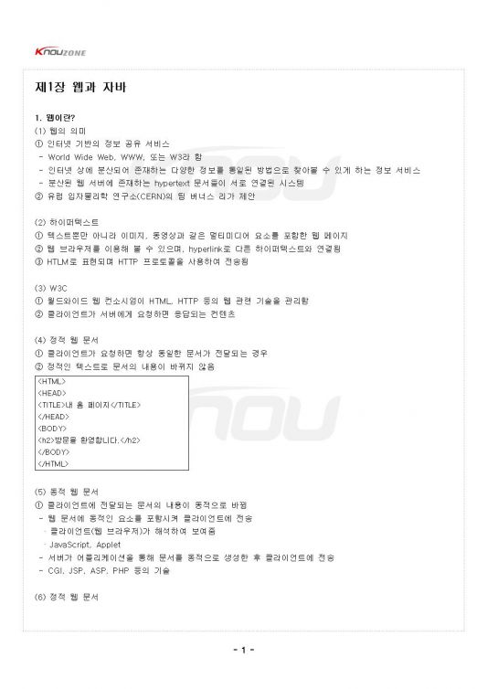 2쪽 미리보기