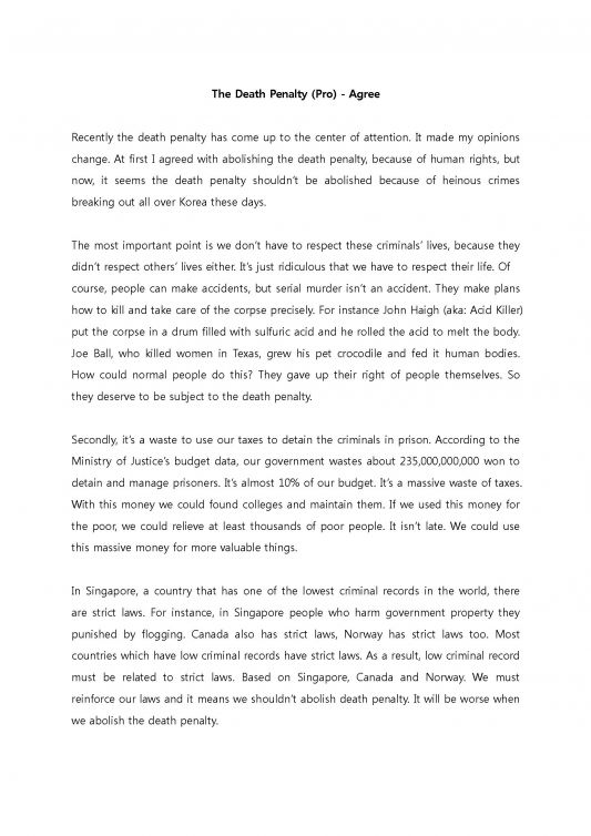 [영어레포트/영어에세이/영어발표/영작] 사형제도에 관한 찬성 반대 의견