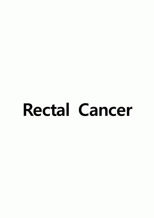 Rectal Cancer 직장암 케이스