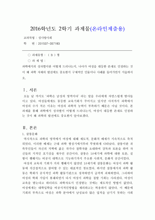 성사랑사회2015