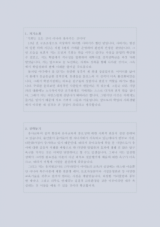 2쪽 미리보기