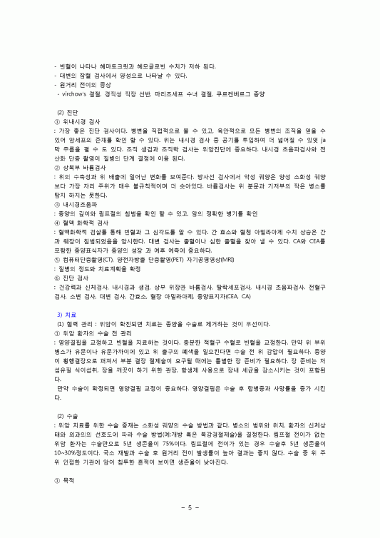5쪽 미리보기