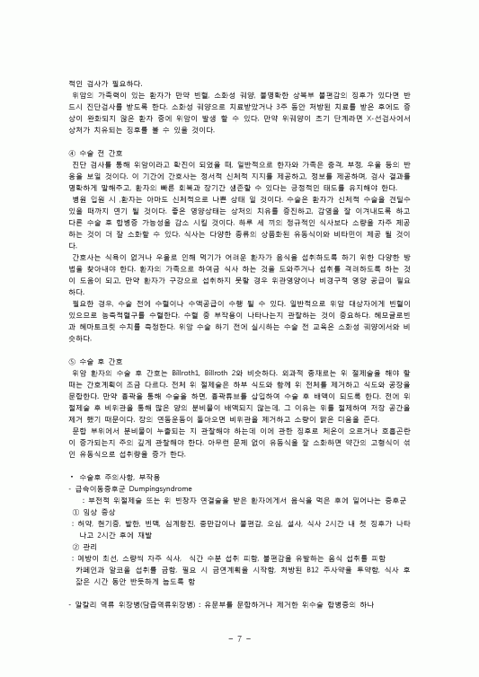 7쪽 미리보기