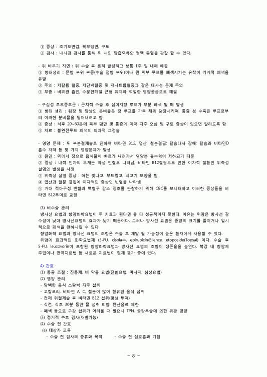8쪽 미리보기