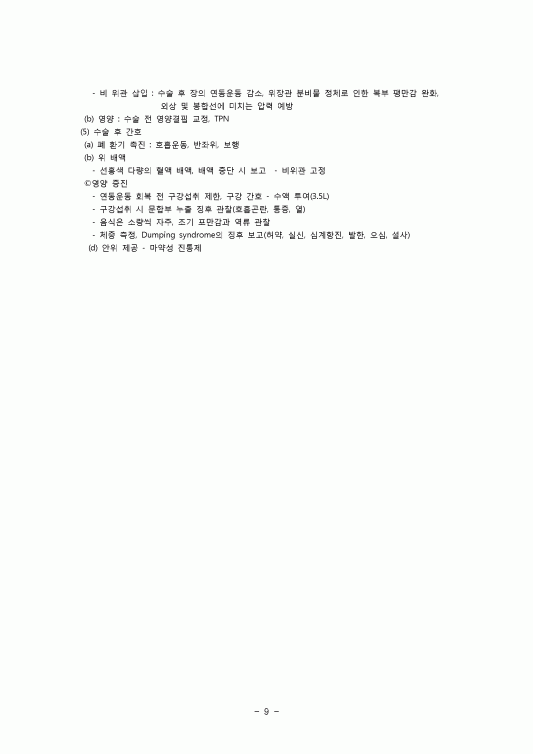 9쪽 미리보기