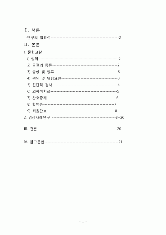 2쪽 미리보기