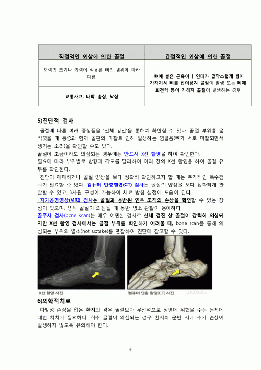 5쪽 미리보기
