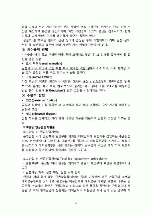 6쪽 미리보기