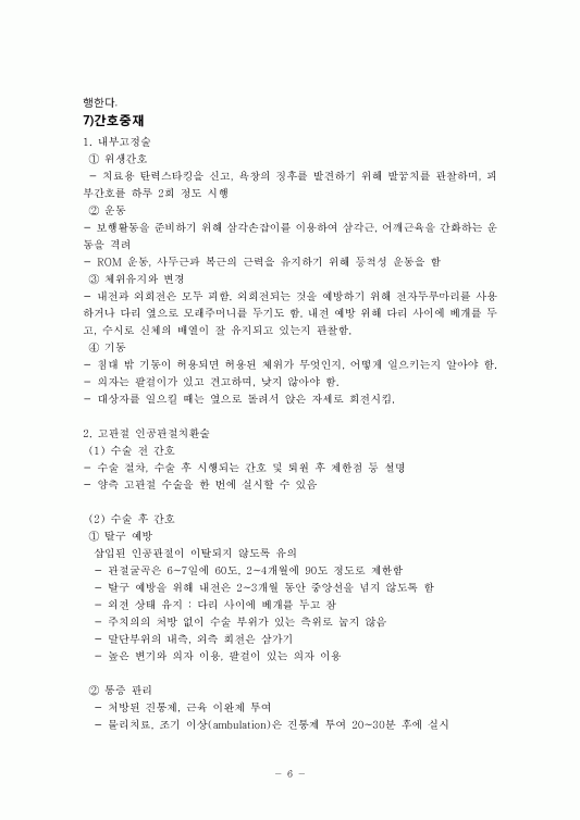 7쪽 미리보기