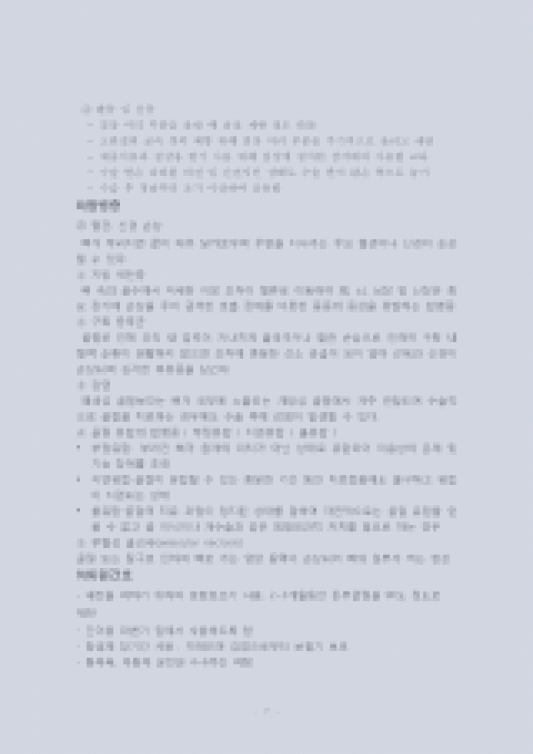 8쪽 미리보기