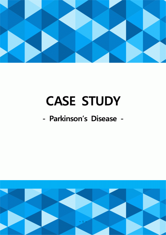 파킨슨병, 파킨슨증후군, 파킨슨 케이스 스터디 (Parkinson’s Disease, case, study, 간호과정, 사례연구)